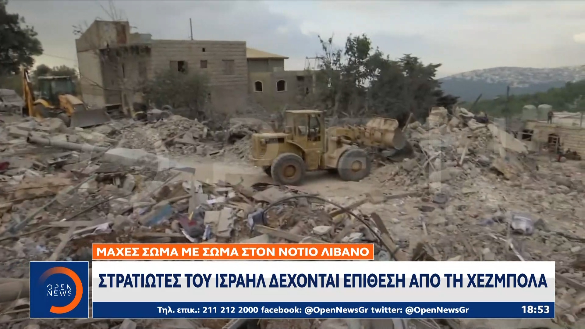 Μάχες σώμα με σώμα στον Νότιο Λίβανο – Στρατιώτες του Ισραήλ δέχονται ...