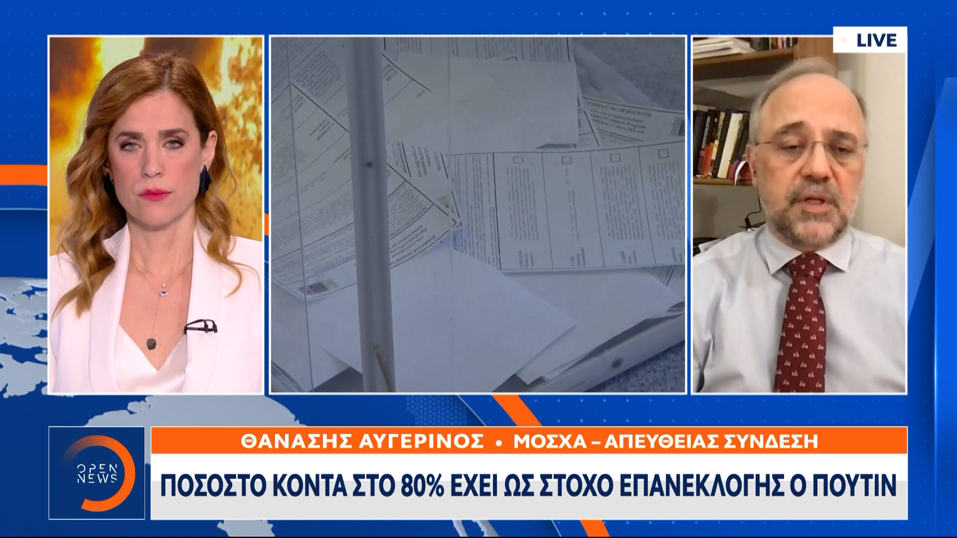 Ρωσία: Ποσοστό κοντά στο 80% έχει ως στόχο επανεκλογής ο Πούτιν | OPEN TV