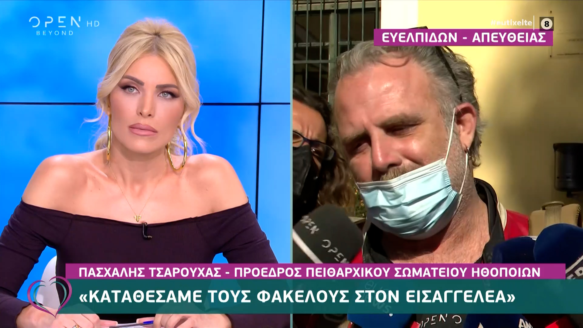 Πασχάλης Τσαρούχας: Καταθέσαμε τους φακέλους στον εισαγγελέα | OPEN TV
