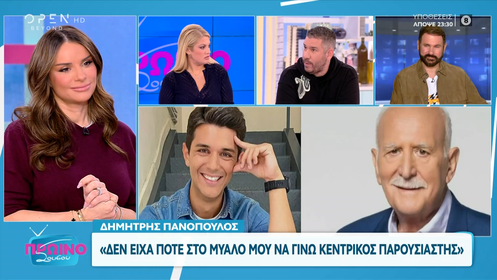Δημήτρης Πανόπουλος: «Δεν είχα ποτέ στο μυαλό μου να γίνω κεντρικός ...