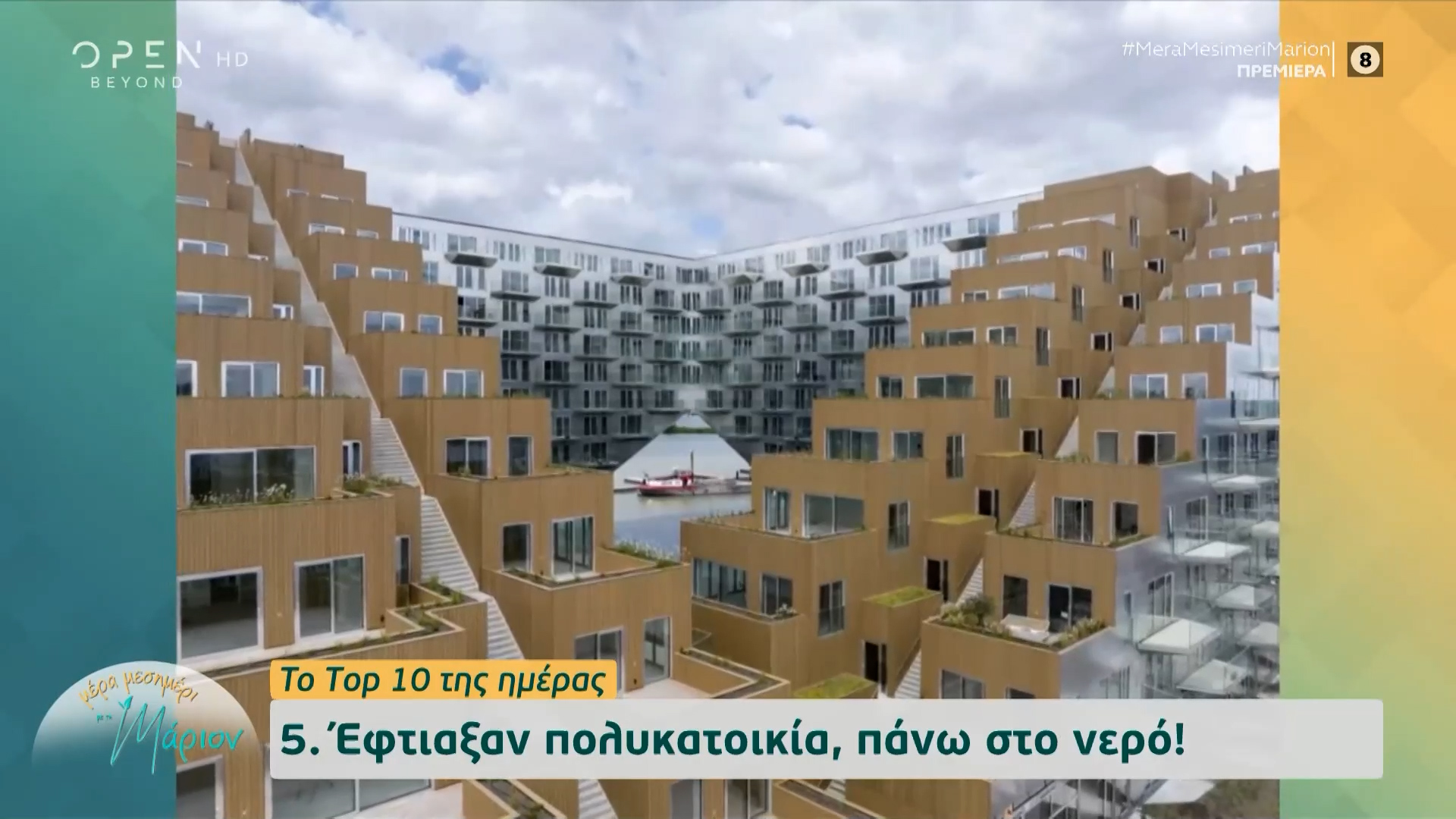 Το top 10 της ημέρας 29/08/2022 | OPEN TV