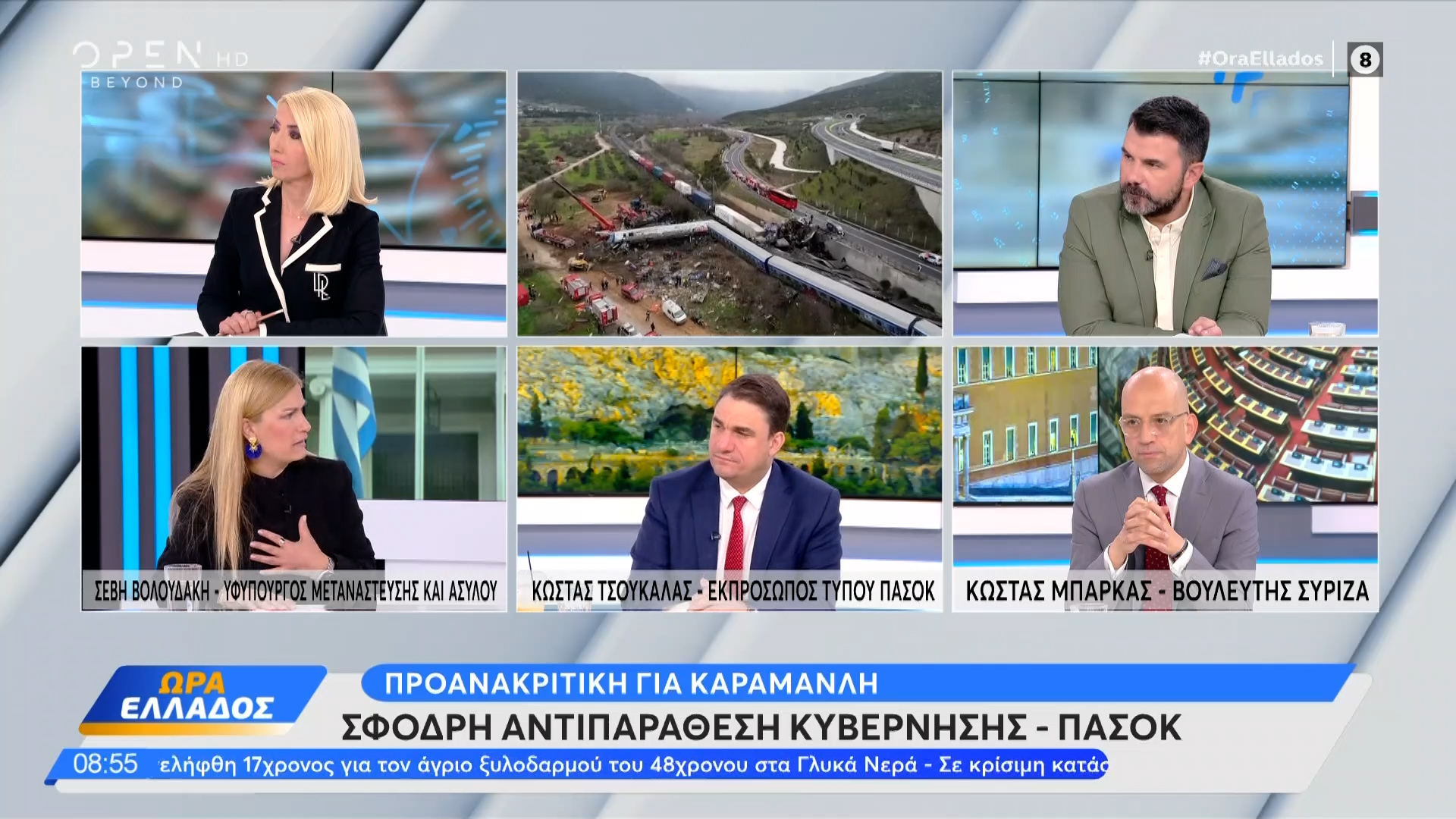 Πολιτική αντιπαράθεση Βολουδάκη, Τσουκαλά και Μπάρκα για την ...