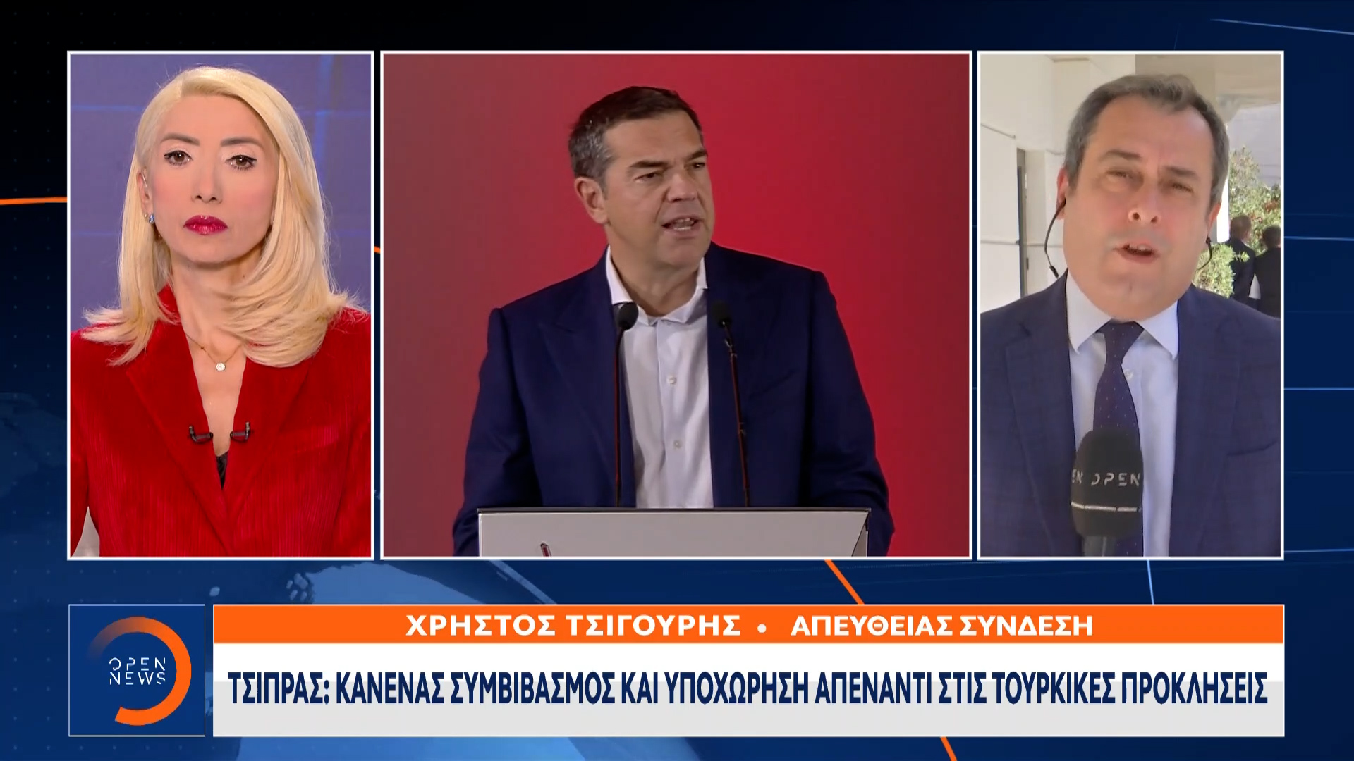Τσίπρας: Κανένας συμβιβασμός και υποχώρηση απέναντι στις τουρκικές ...