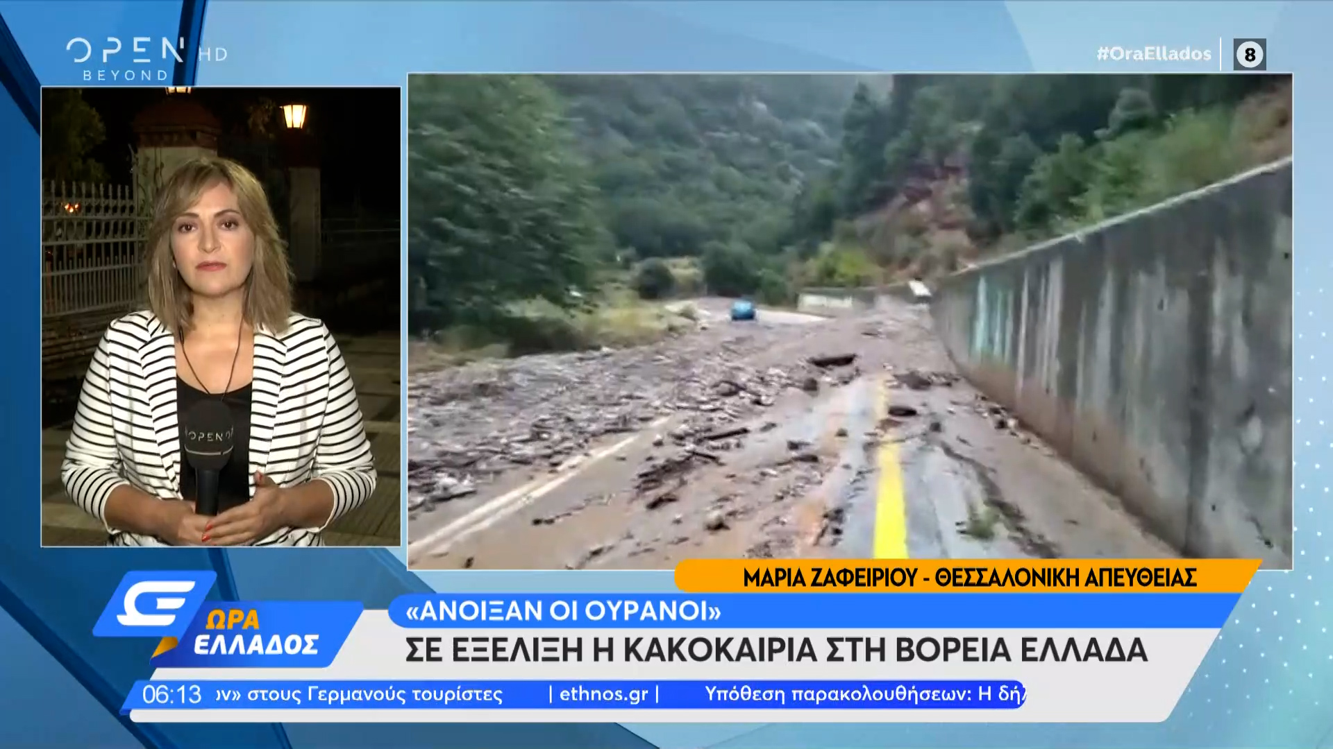 «Άνοιξαν» οι ουρανοί στη βόρεια Ελλάδα | OPEN TV