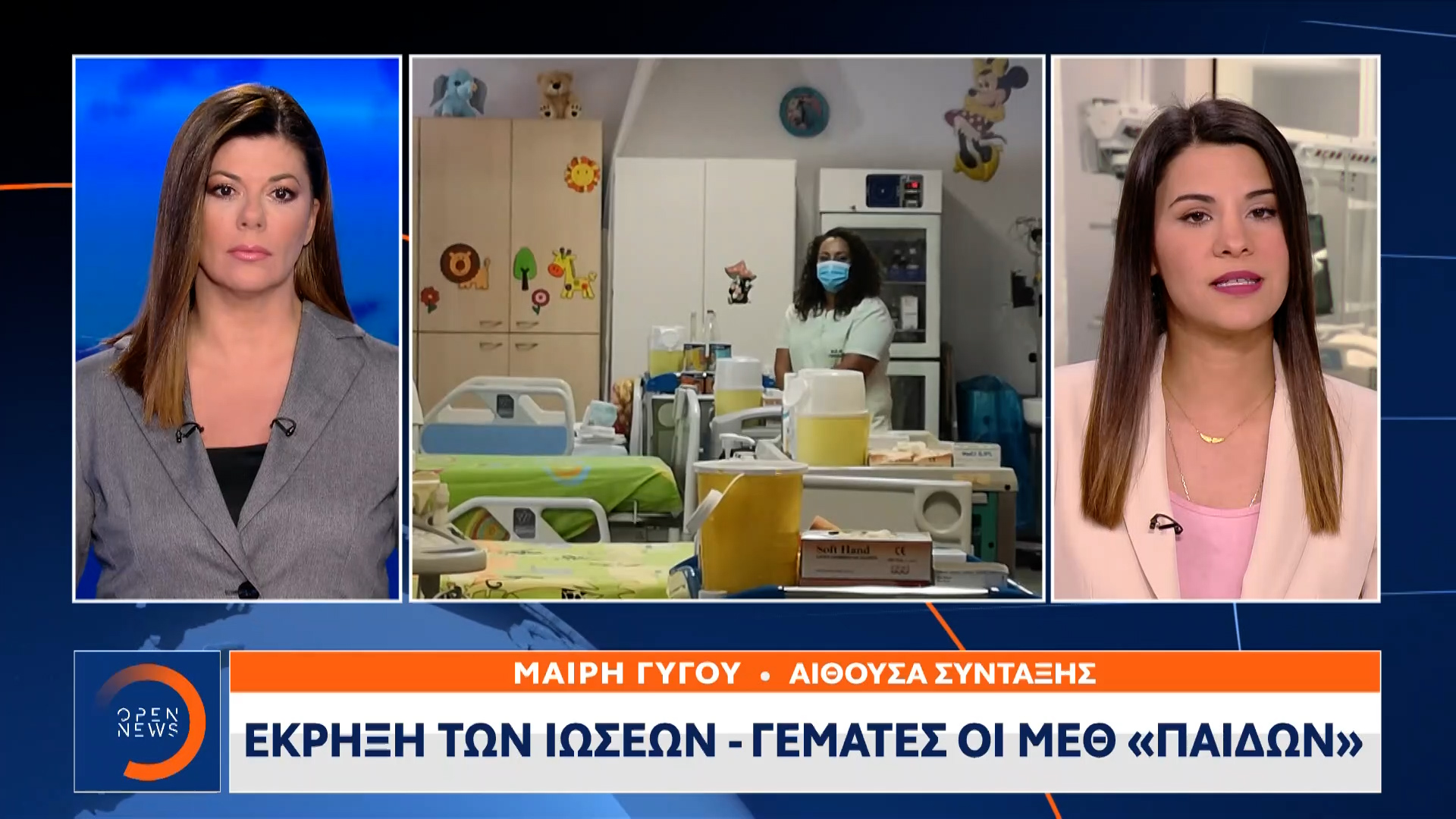 Έκρηξη των ιώσεων - Γεμάτες οι ΜΕΘ «Παίδων» | OPEN TV