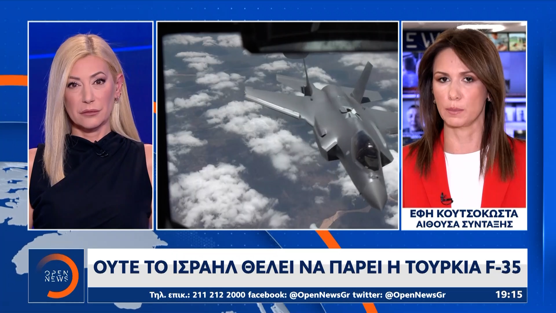 Θα ξανα μπει στο πρόγραμμα των F16 η Τουρκία; | OPEN TV