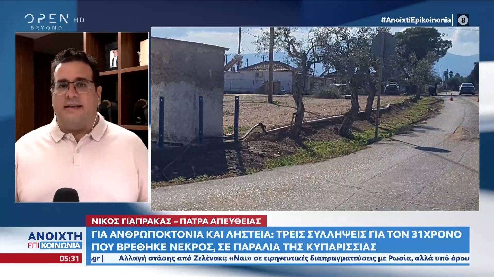 Τρεις συλλήψεις για τον 31χρονο που βρέθηκε νεκρός σε παραλία της ...