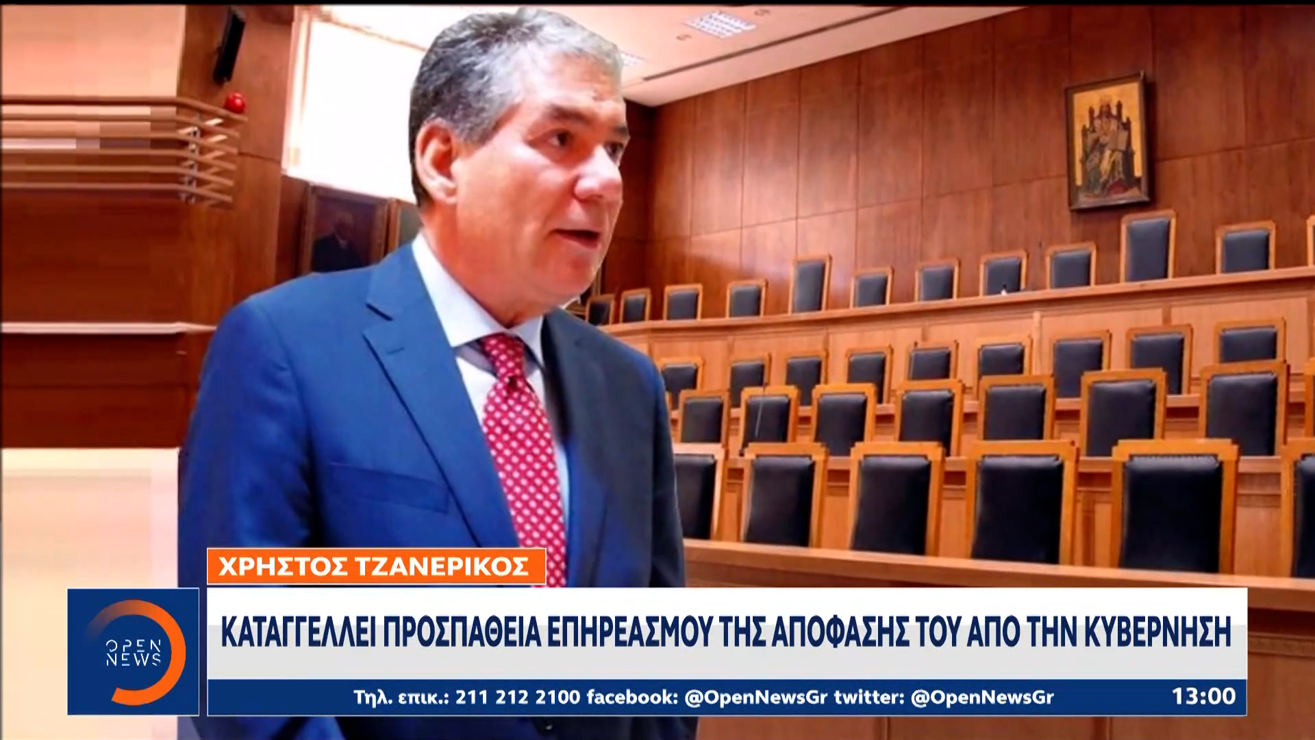 Χρήστος Τζανερίκος: Καταγγέλλει προσπάθεια επηρεασμού της απόφασης του ...