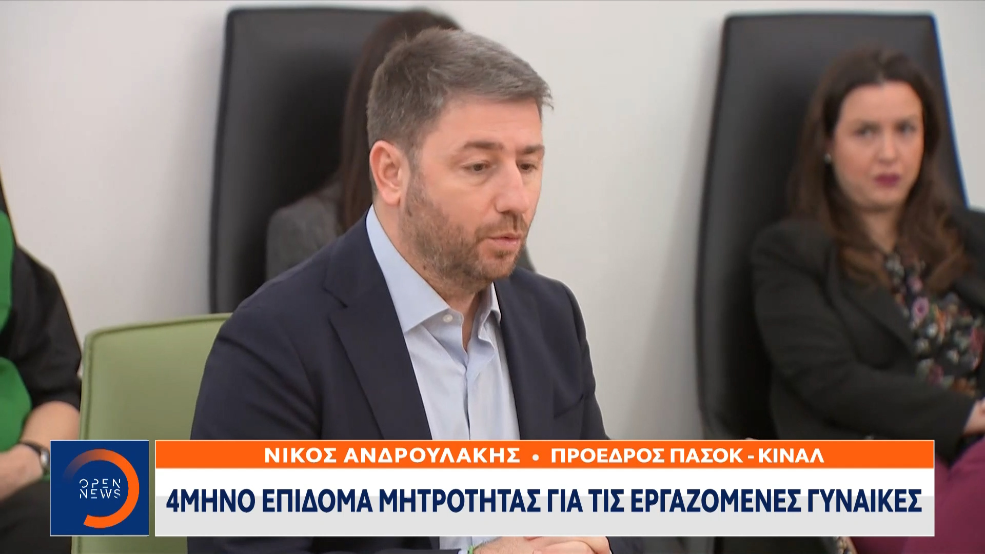 Ανδρουλάκης: 4μηνο επίδομα μητρότητας για τις εργαζόμενες γυναίκες ...