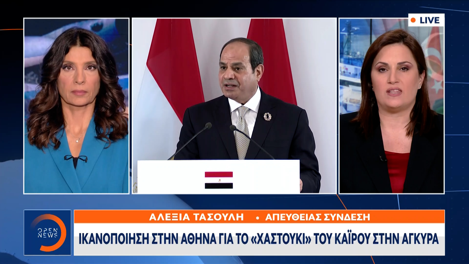 Ικανοποίηση της Αθήνας για το «χαστούκι» του Καΐρου στην Άγκυρα | OPEN TV