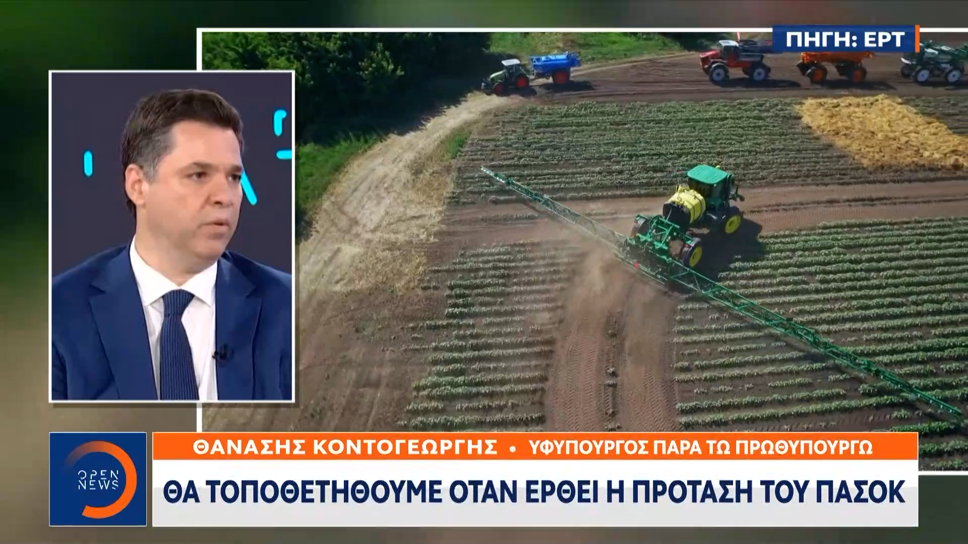 ΟΠΕΚΕΠΕ: Την επόμενη εβδομάδα η πρόταση του ΠΑΣΟΚ για προανακριτική ...