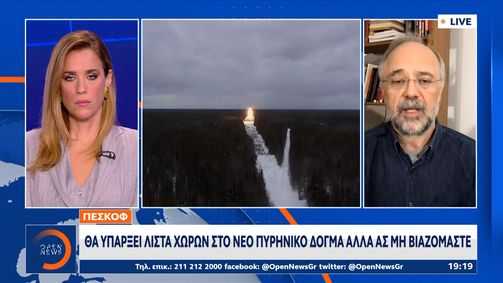 Κρεμλίνο: «Mήνυμα» προς τη Δύση οι αλλαγές στο ρωσικό πυρηνικό δόγμα ...