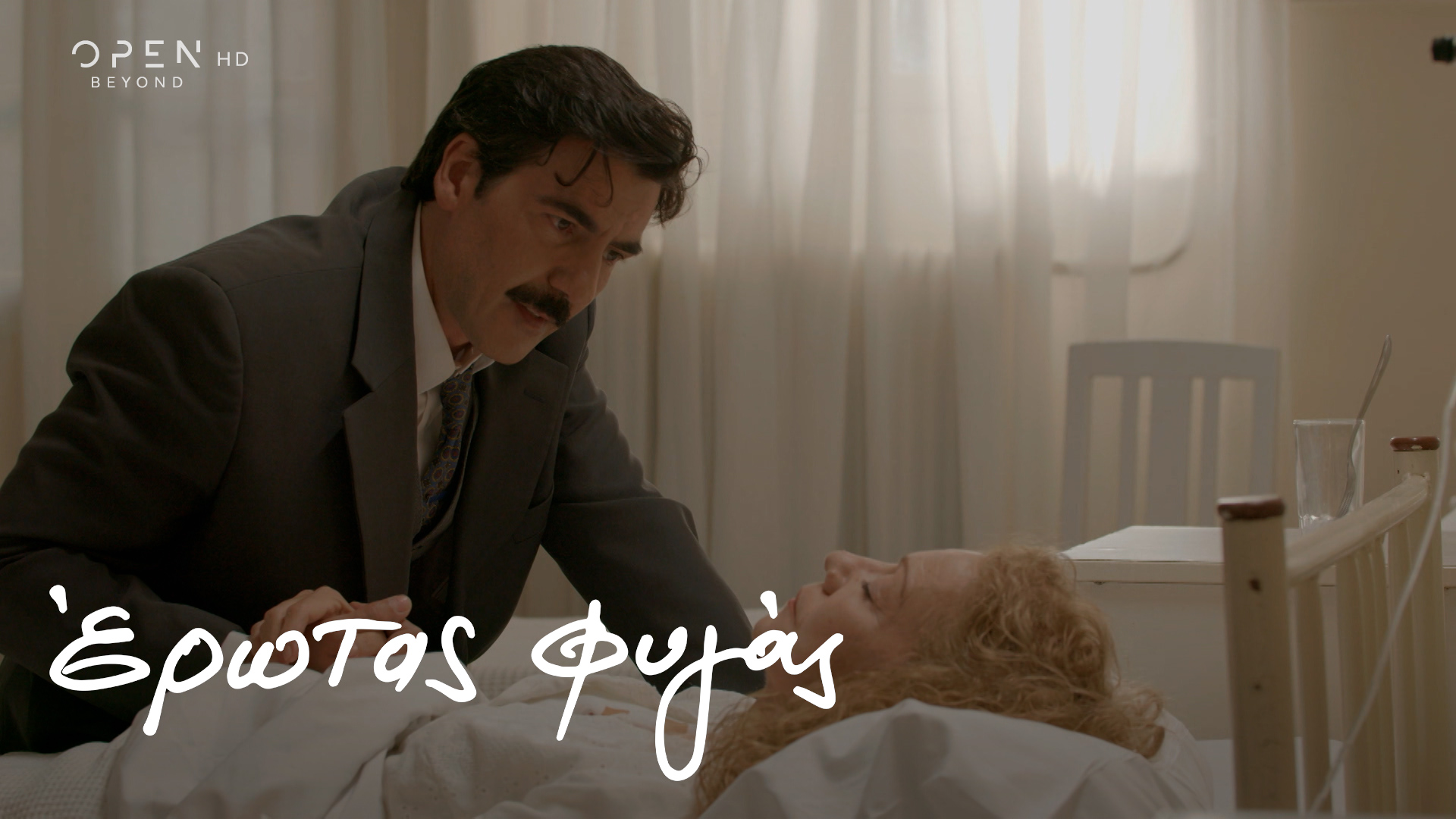 Έρωτας φυγάς | Κύκλος 1, επεισόδιο 34 | OPEN TV