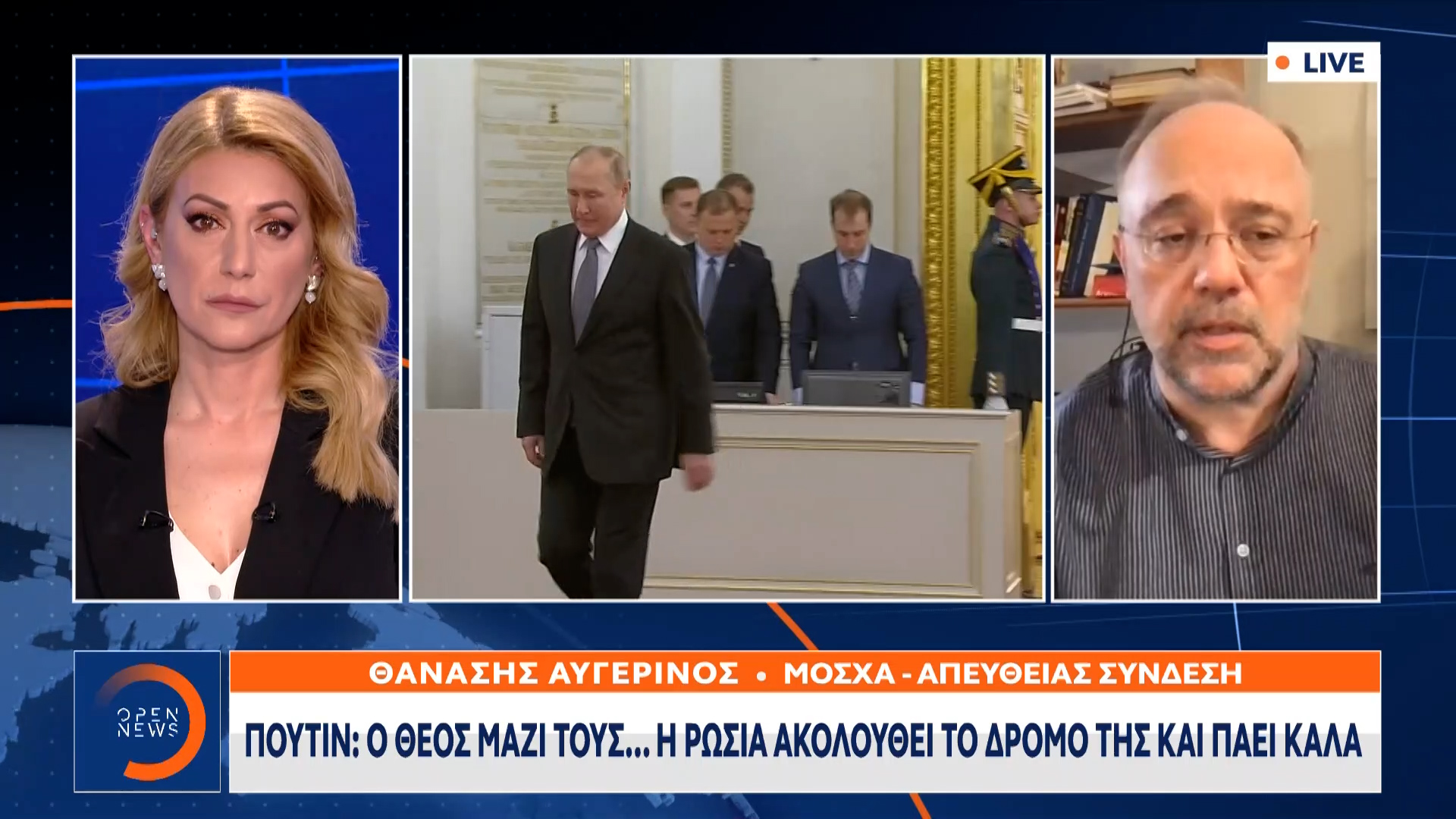 Πούτιν: Ο Θεός μαζί τους… η Ρωσία ακολουθεί το δρόμο της και πάει καλά ...