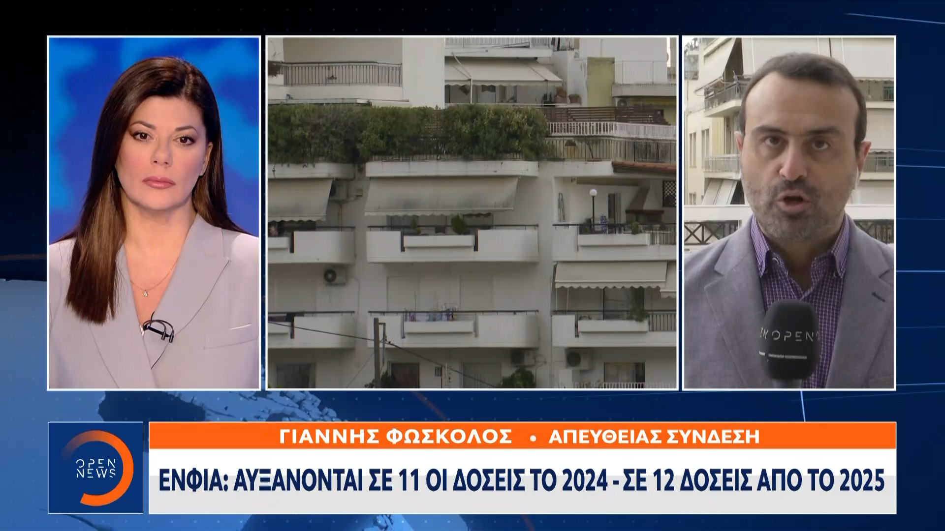 ΕΝΦΙΑ: Αυξάνονται σε 11 οι δόσεις το 2024 | OPEN TV