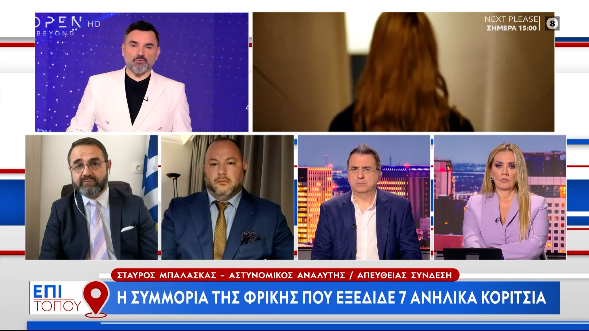 Ανδρέας Θεοδωρόπουλος και Σταύρος Μπαλάσκας για την συμμορία που ...