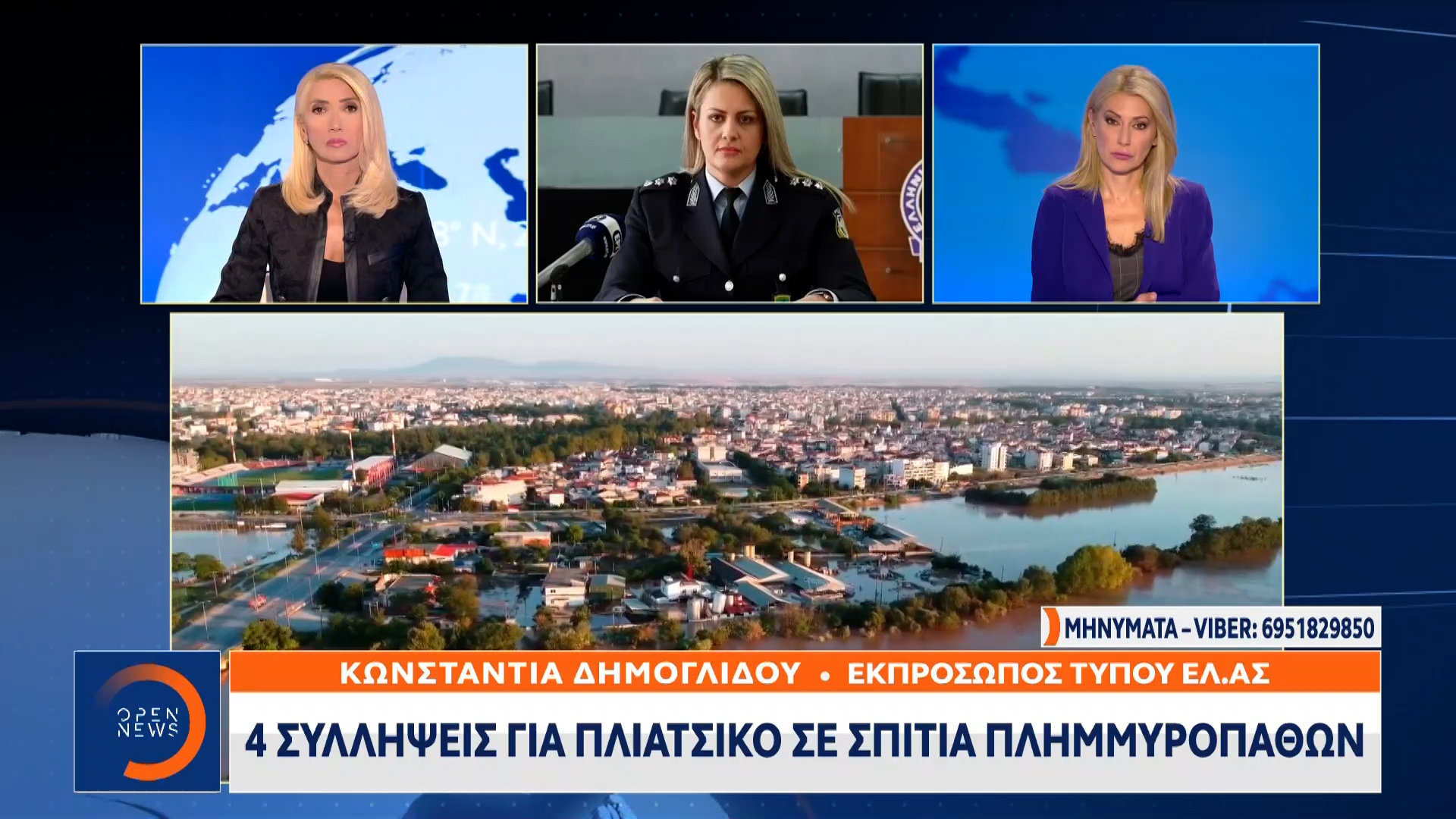 Κωνσταντίνα Δημογλίδου: 4 συλλήψεις για πλιάτσικο σε σπίτια ...