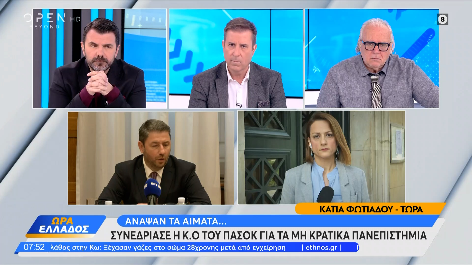 Άναψαν τα αίματα στην συνεδρίαση της Κ.Ο. του ΠΑΣΟΚ για τα μη Κρατικά ...