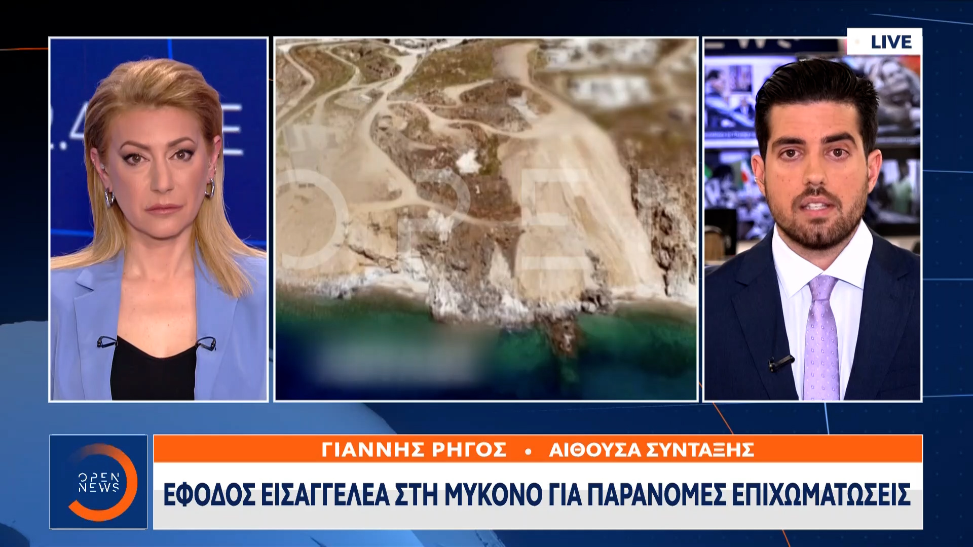 Έφοδος εισαγγελέα στη Μύκονο για παράνομες επιχωματώσεις | OPEN TV