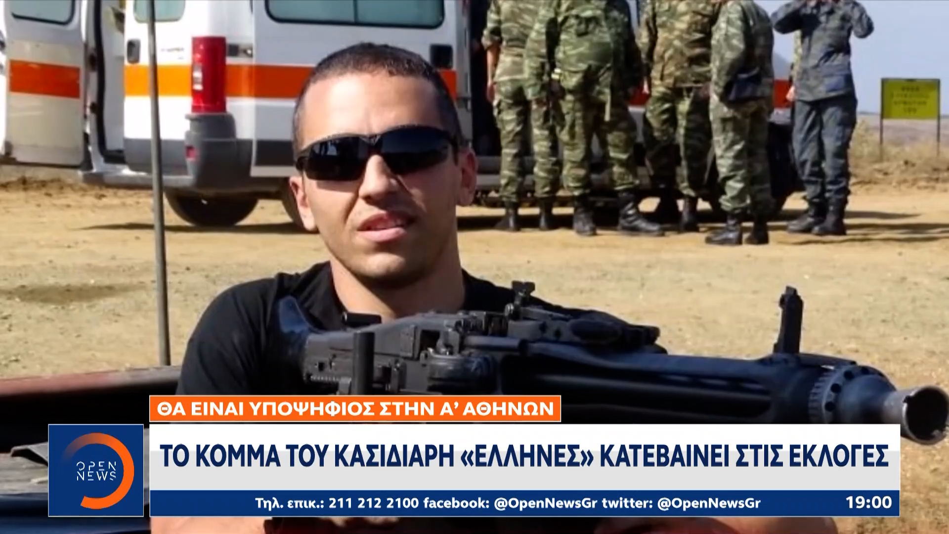 Το κόμμα του Κασιδιάρη «Έλληνες» κατεβαίνει στις εκλογές | OPEN TV