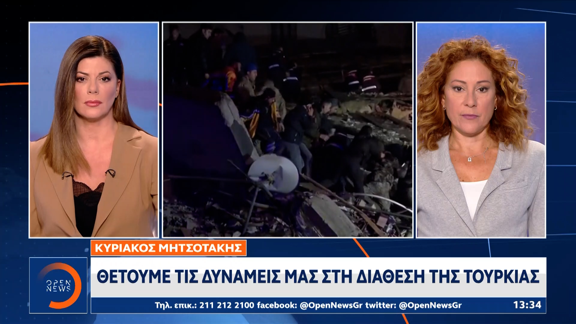 Κυριάκος Μητσοτάκης: Θέτουμε τις δυνάμεις μας στη διάθεση της Τουρκίας ...