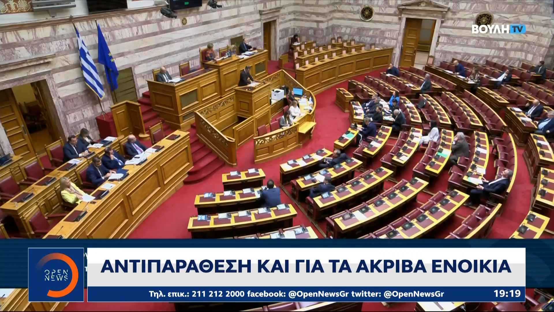 Πολιτική κόντρα στην ολομέλεια της Βουλής – Επίθεση στον Χρυσοχοΐδη για ...