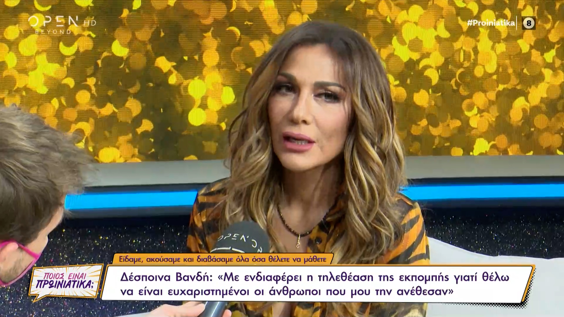 Βανδή, Μεσσαροπούλου, Πανταζής, Μεταξά, Καλλίρης και Δάντης στο Ποιος ...