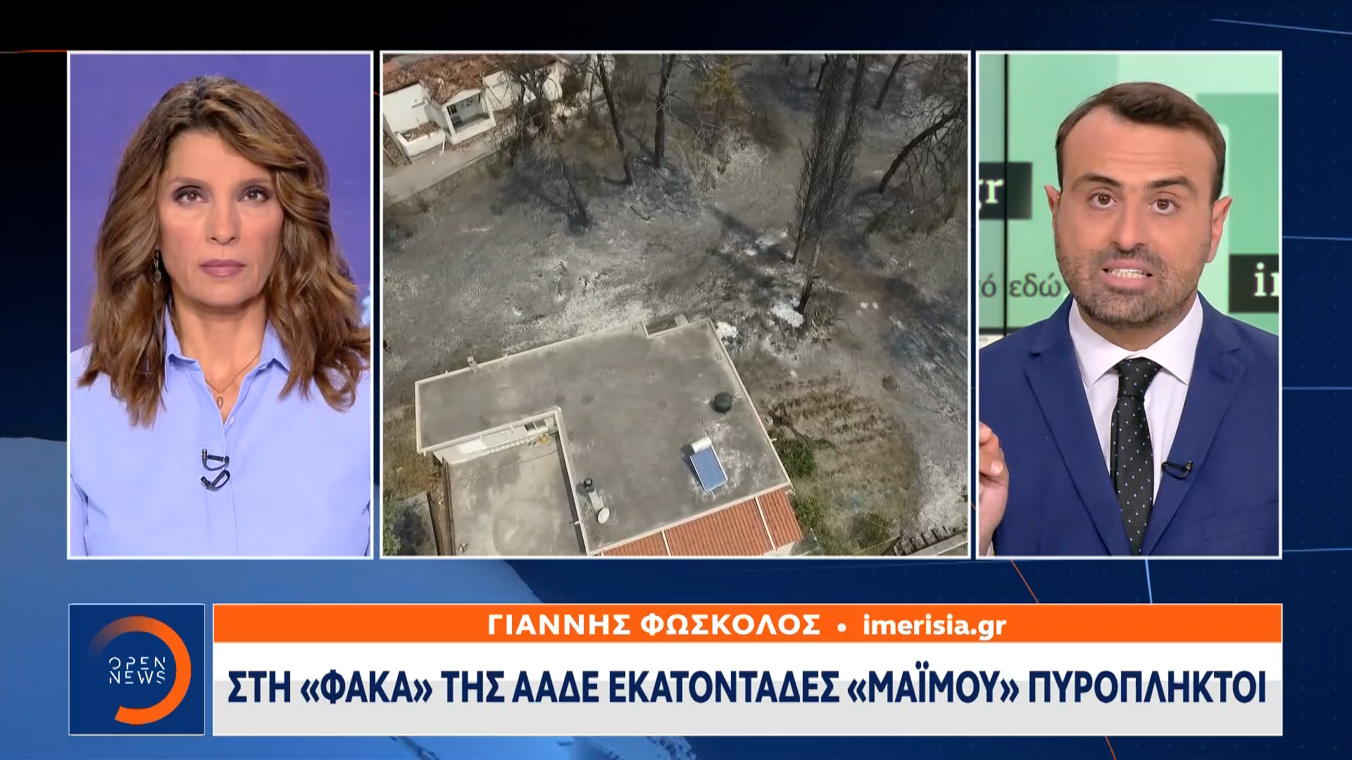 Στη «φάκα» της ΑΑΔΕ εκατοντάδες «μαϊμού» πυρόπληκτοι | OPEN TV