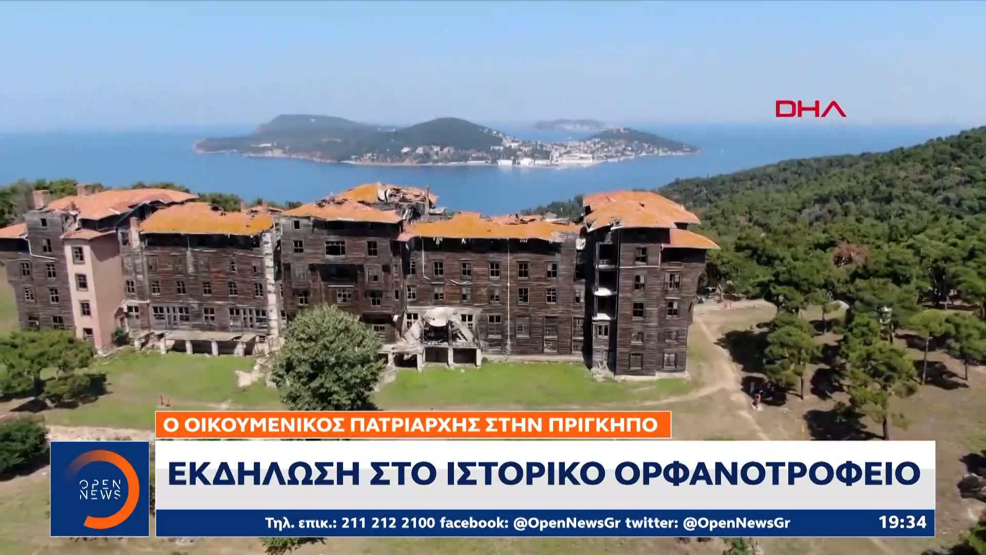 Ο Οικουμενικός Πατριάρχης στην Πρίγκηπο: Εκδήλωση στο ιστορικό ...