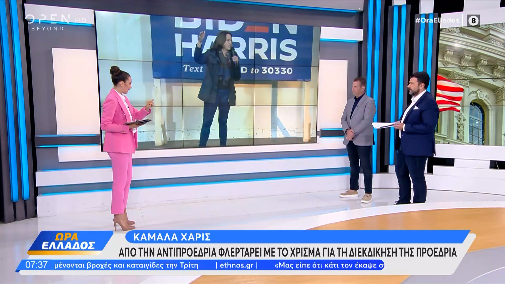 Κάμαλα Χάρις: Από την αντιπροεδρία φλερτάρει με το χρίσμα για τη ...
