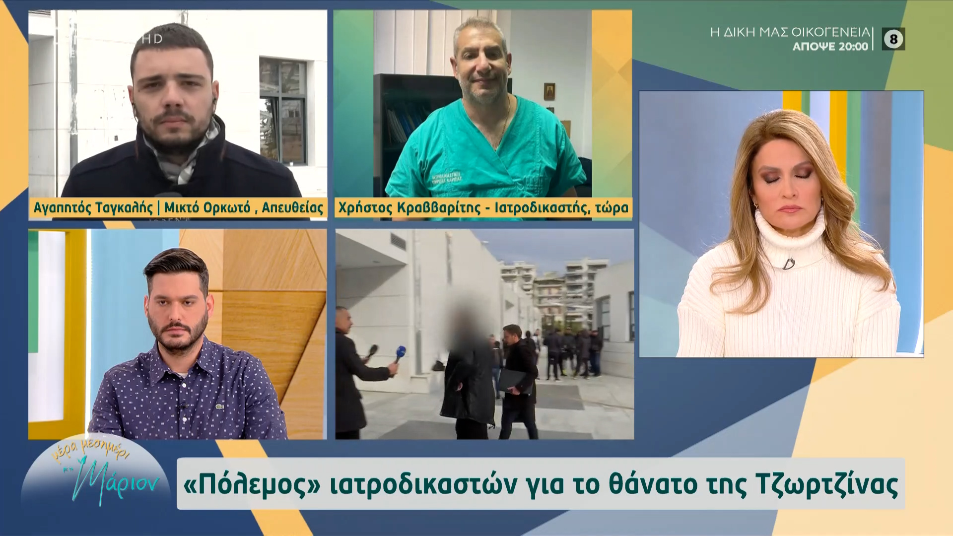 Πόλεμος ιατροδικαστών για τον θάνατο της Τζωρτζίνας | OPEN TV