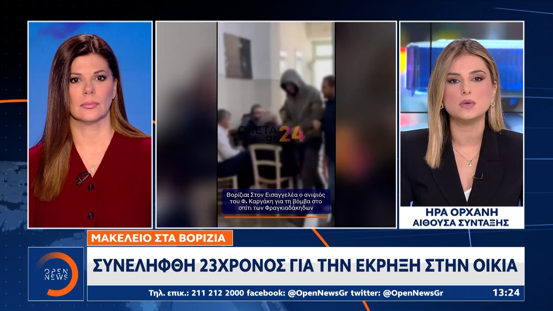 Συνελήφθη 23χρονος για την έκρηξη βόμβας στα Βορίζια Ηρακλείου | OPEN TV