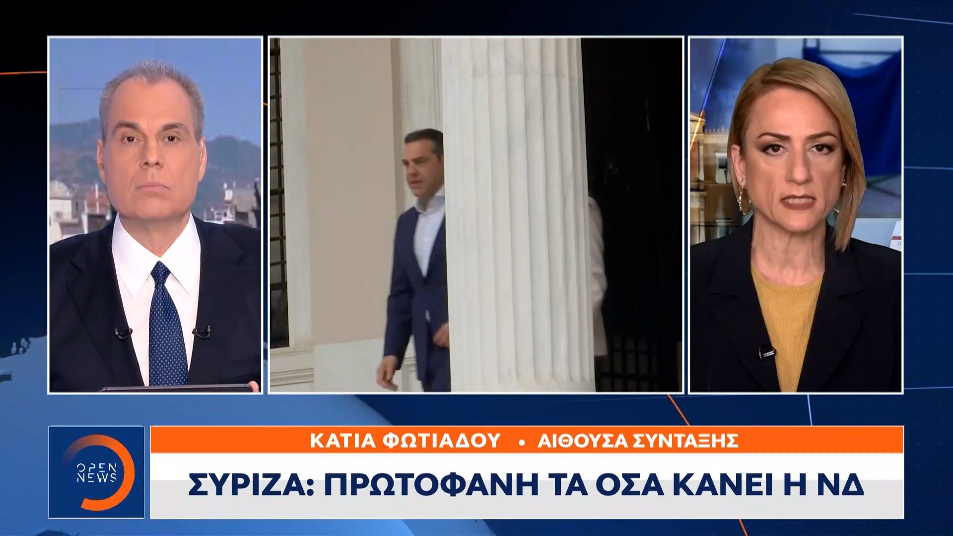 ΣΥΡΙΖΑ: Πρωτοφανή τα όσα κάνει η ΝΔ | OPEN TV
