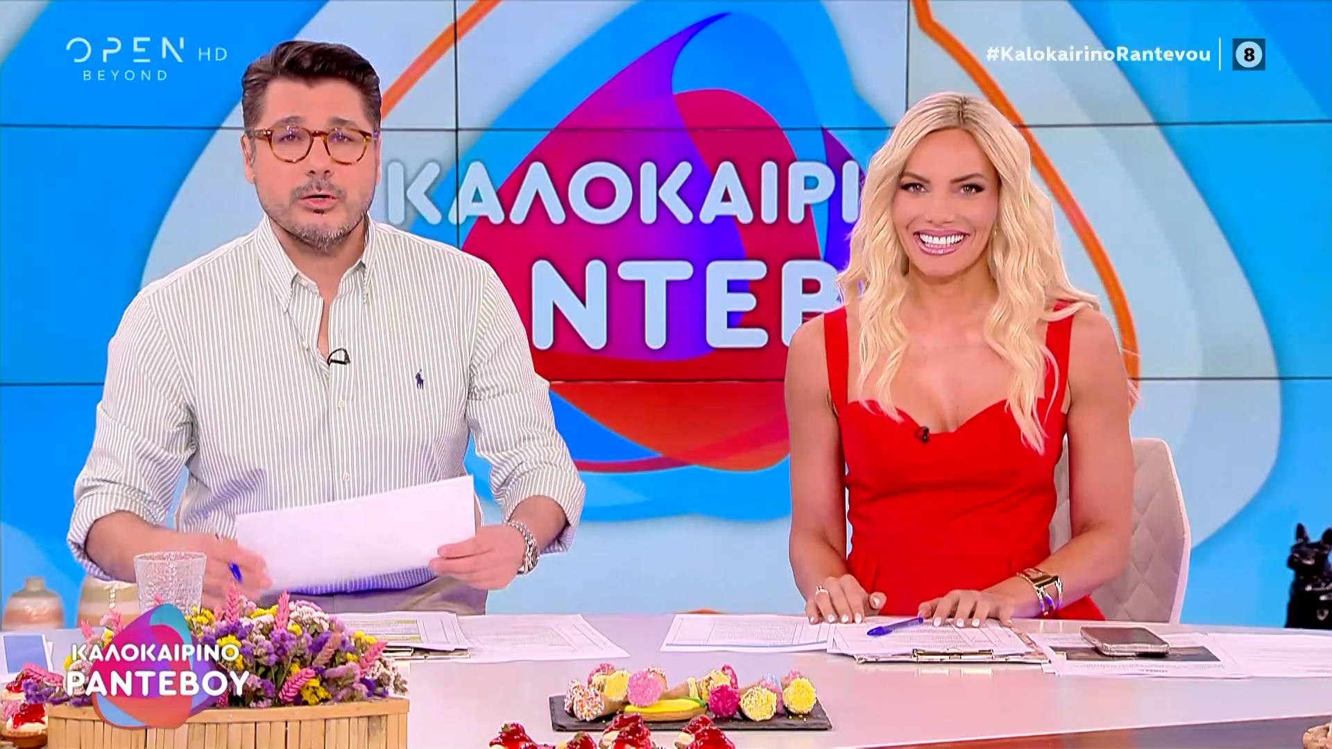 Καλοκαιρινό Ραντεβού 17/07/2025 | OPEN TV