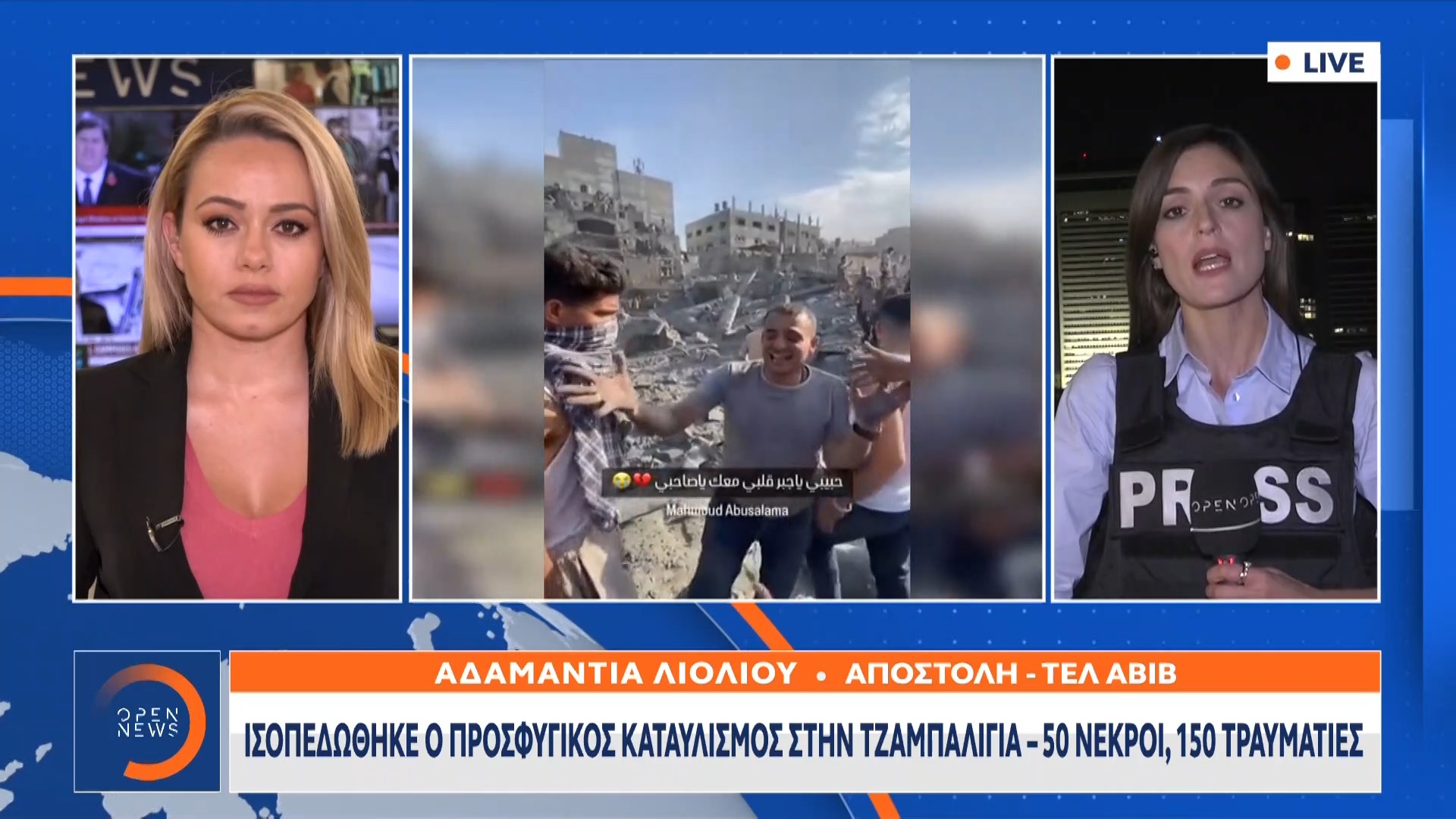Έκτακτη επικαιρότητα: Ισοπεδώθηκε ο προσφυγικός καταυλισμός στην ...