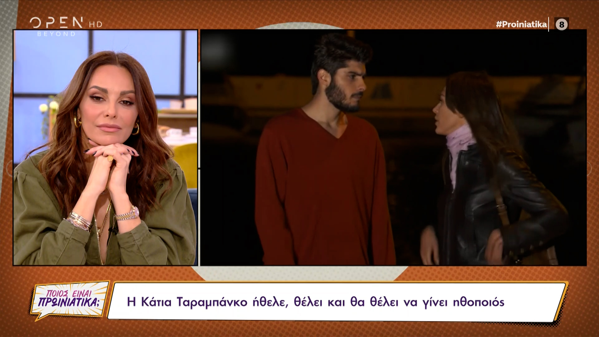 Survivor: Η Κάτια Ταραμπάνκο ήθελε, θέλει και θα θέλει να γίνει ...