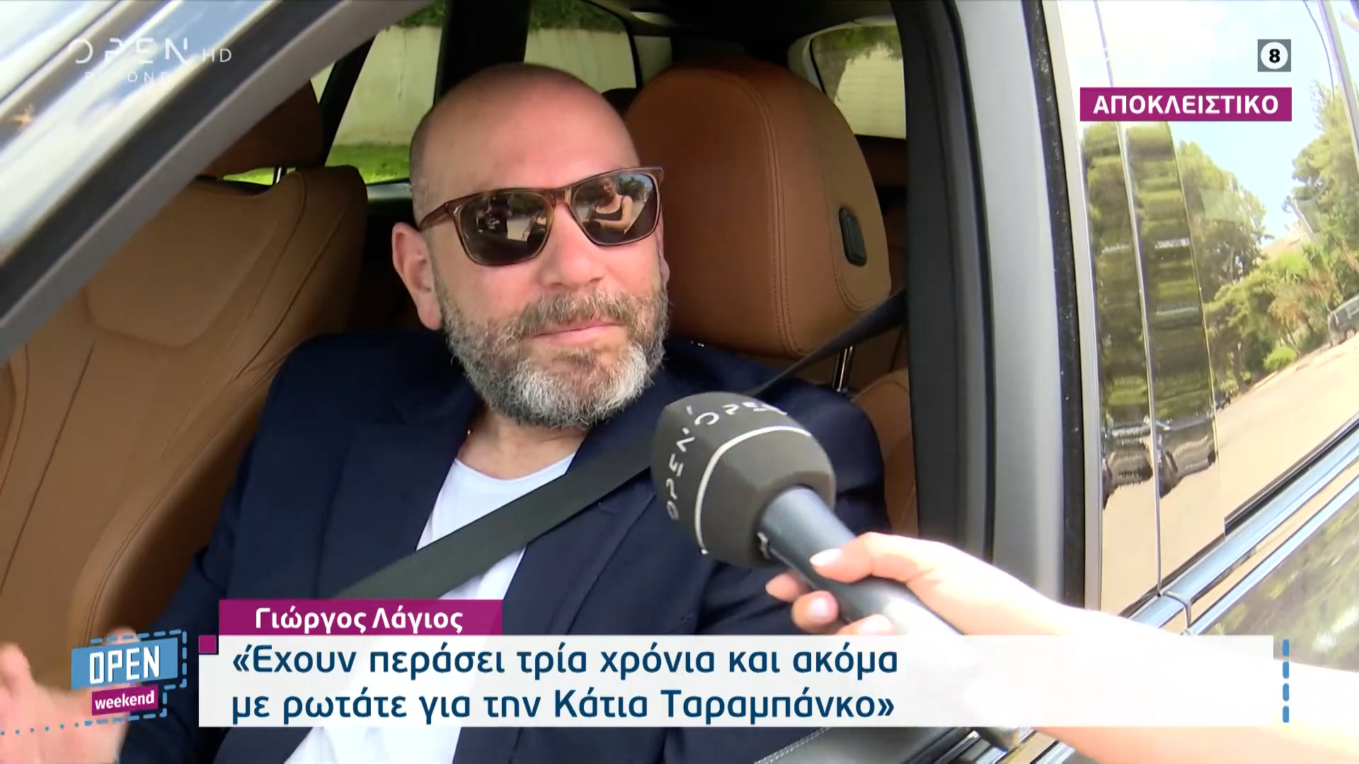 Ο Γιώργος Λάγιος για την εκπομπή που συμμετέχει και την Κάτια ...