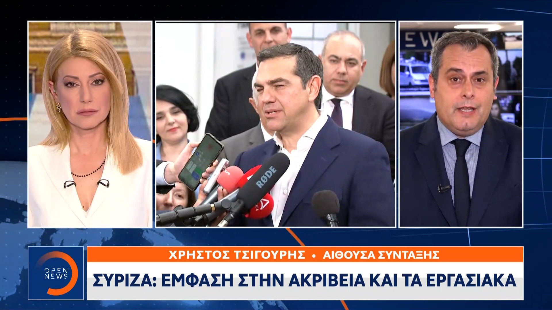 ΣΥΡΙΖΑ: Έμφαση στην ακρίβεια και τα εργασιακά | OPEN TV