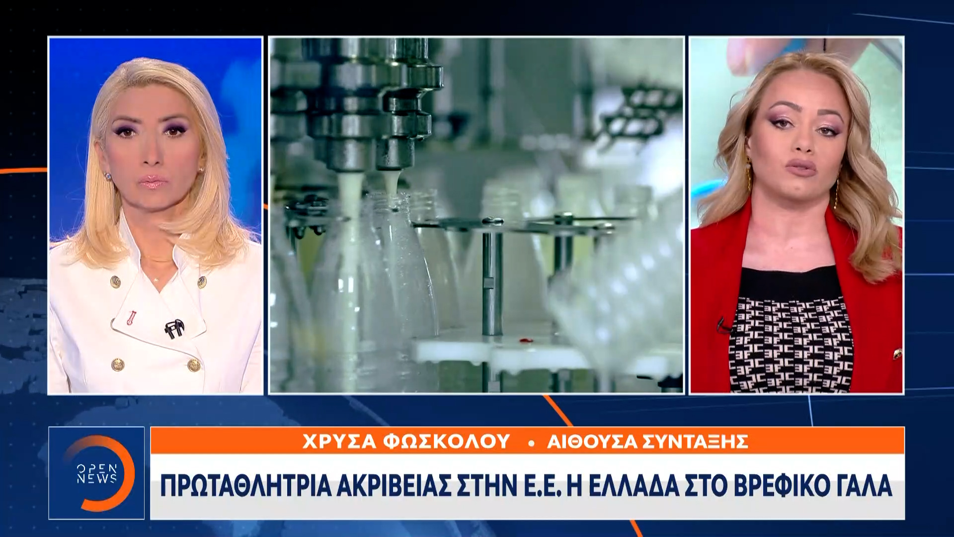 Πρωταθλήτρια ακρίβειας στην Ευρωπαϊκή Ένωση η Ελλάδα στο βρεφικό γάλα ...