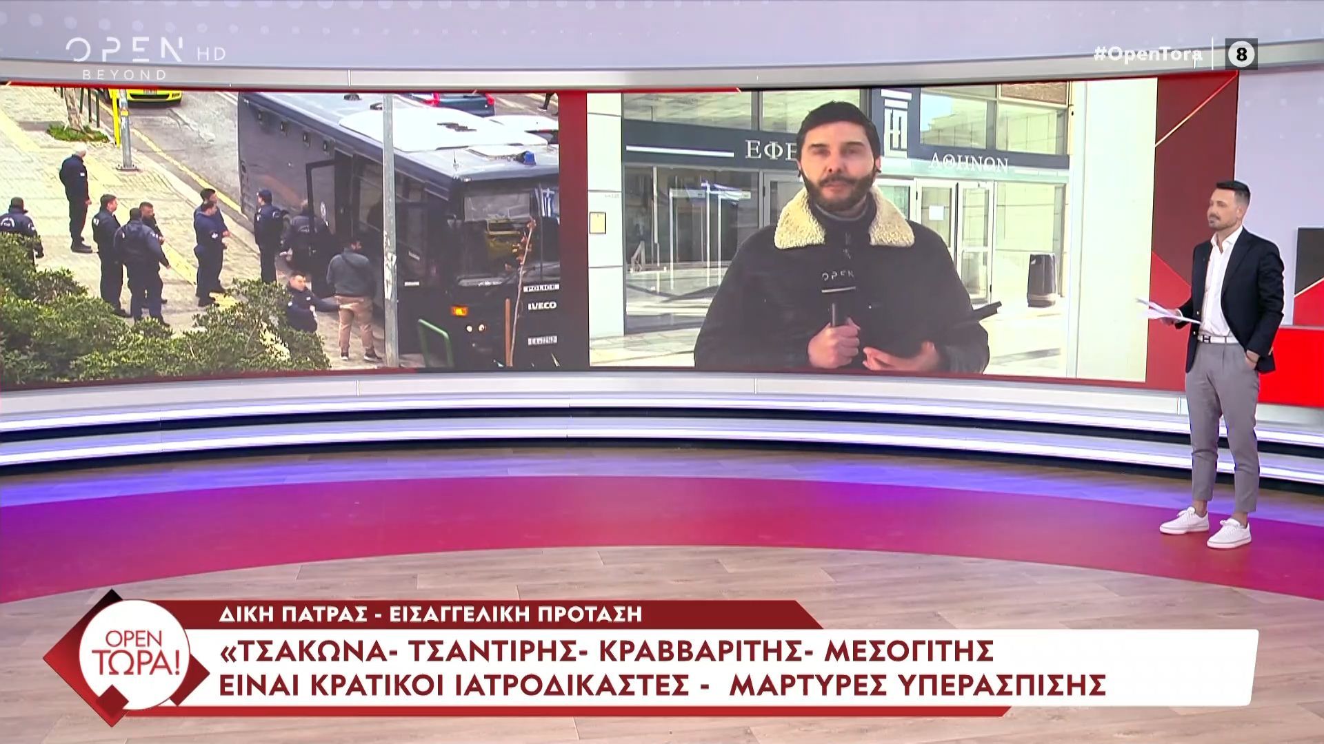Καταπέλτης η εισαγγελέας στη δίκη της Πάτρας | OPEN TV