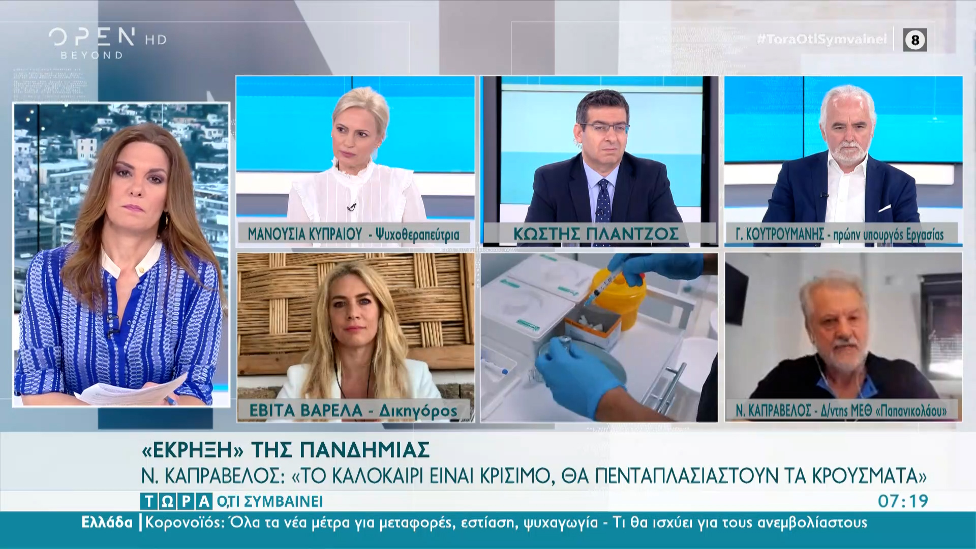 Νίκος Καπραβέλος: Το καλοκαίρι είναι κρίσιμο, θα πενταπλασιαστούν τα ...