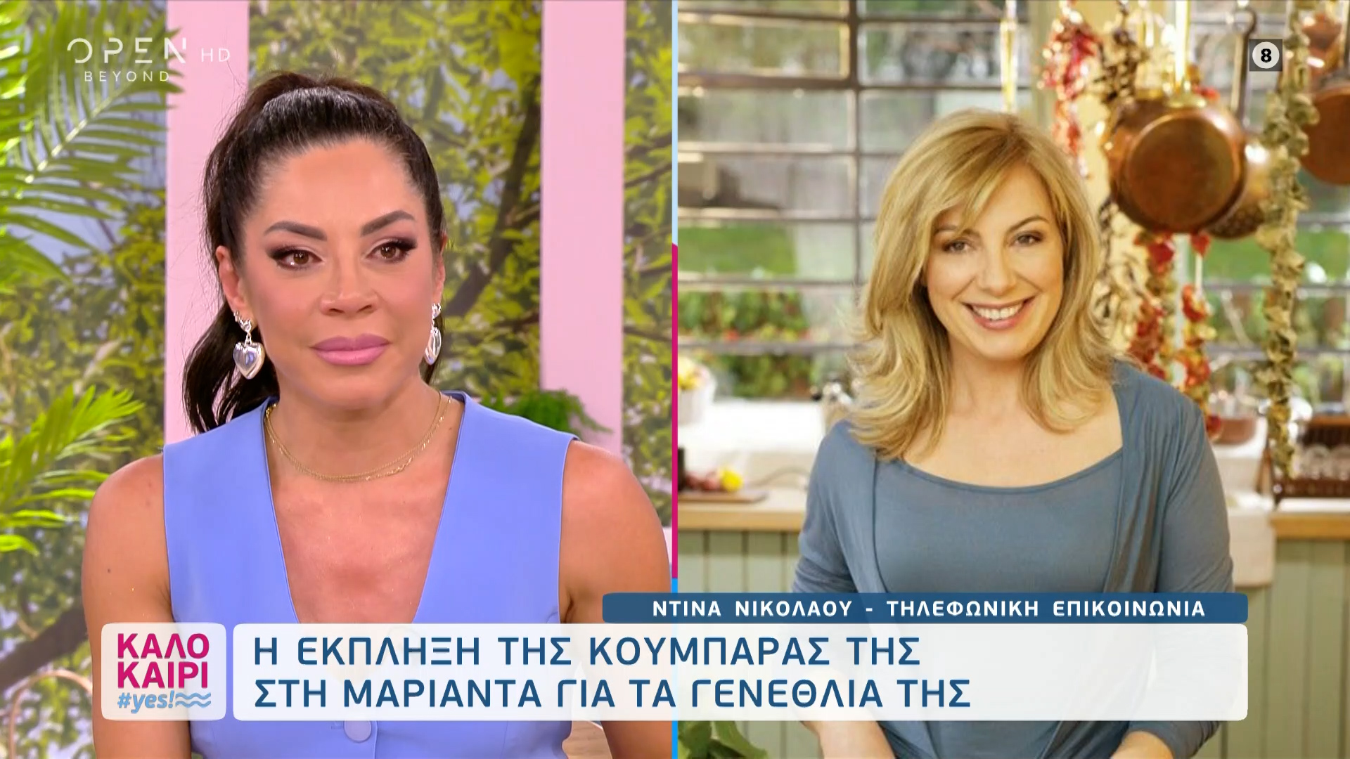 Συγκινημένη η Μαριάντα Πιερίδη από την έκπληξη του συζύγου της και της ...