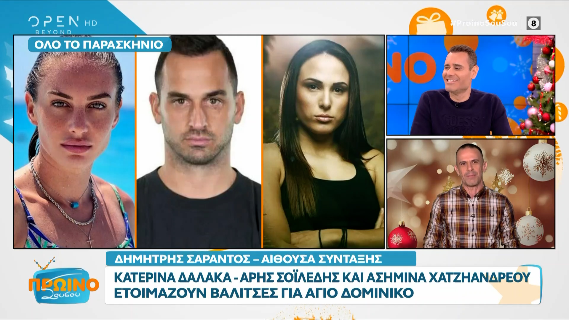 Survivor: Κατερίνα Δαλάκα-Άρης Σοϊλέδης και Ασημίνα Χατζηανδρέου ...
