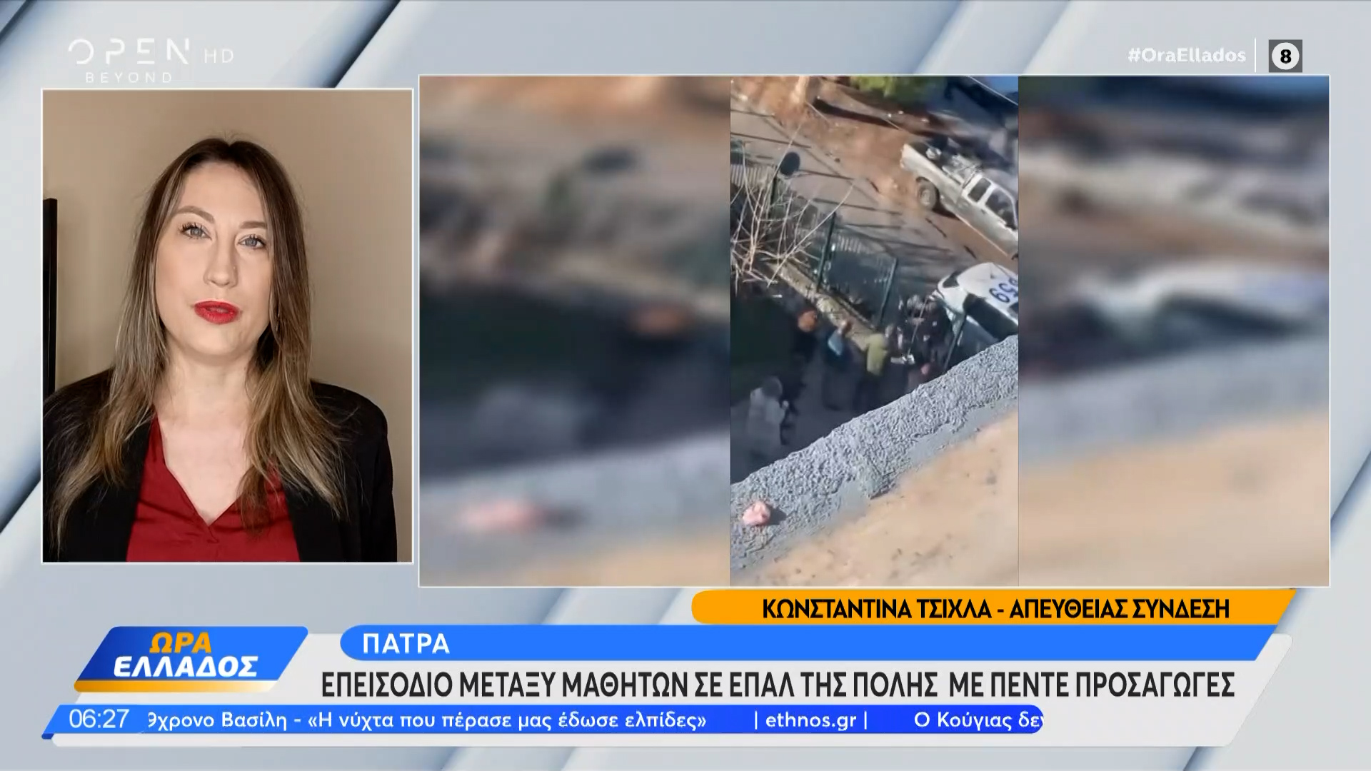 Πάτρα: Επεισόδιο μεταξύ μαθητών σε ΕΠΑΛ της πόλης με πέντε προσαγωγές ...