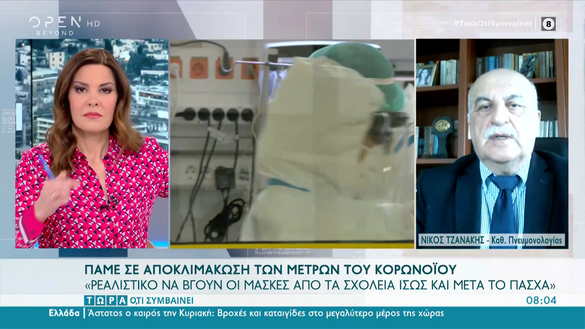 Ο Καθηγητής Νίκος Τζανάκης για την πανδημία | OPEN TV