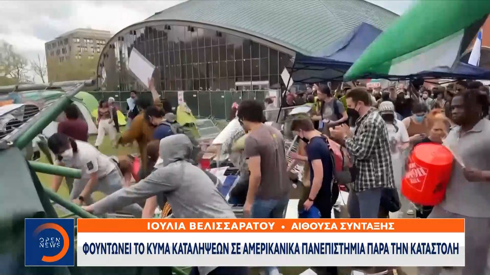 Φουντώνει το κύμα καταλήψεων σε Αμερικάνικα Πανεπιστήμια παρά την ...