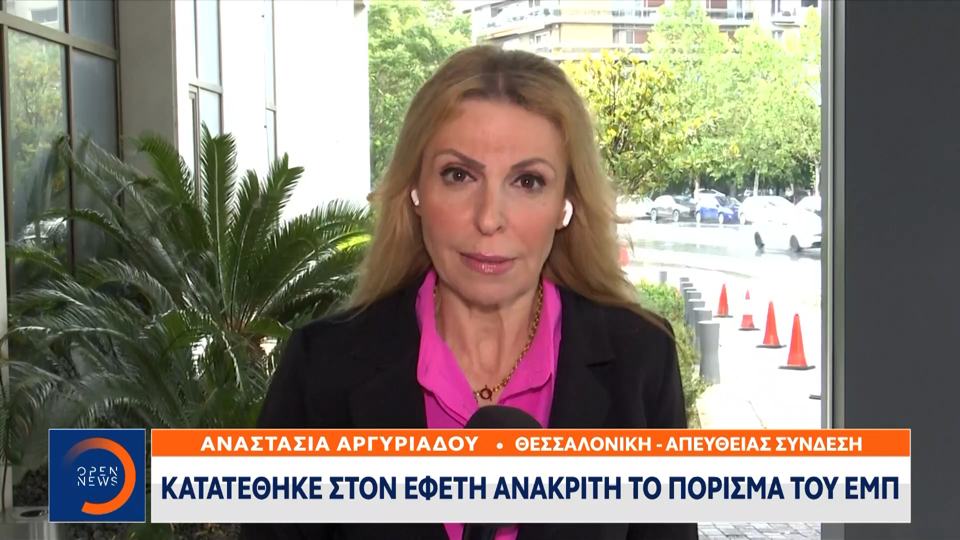 Κατατέθηκε στον ανακριτή το πόρισμα του Δημήτρη Καρώνη για τα Τέμπη ...