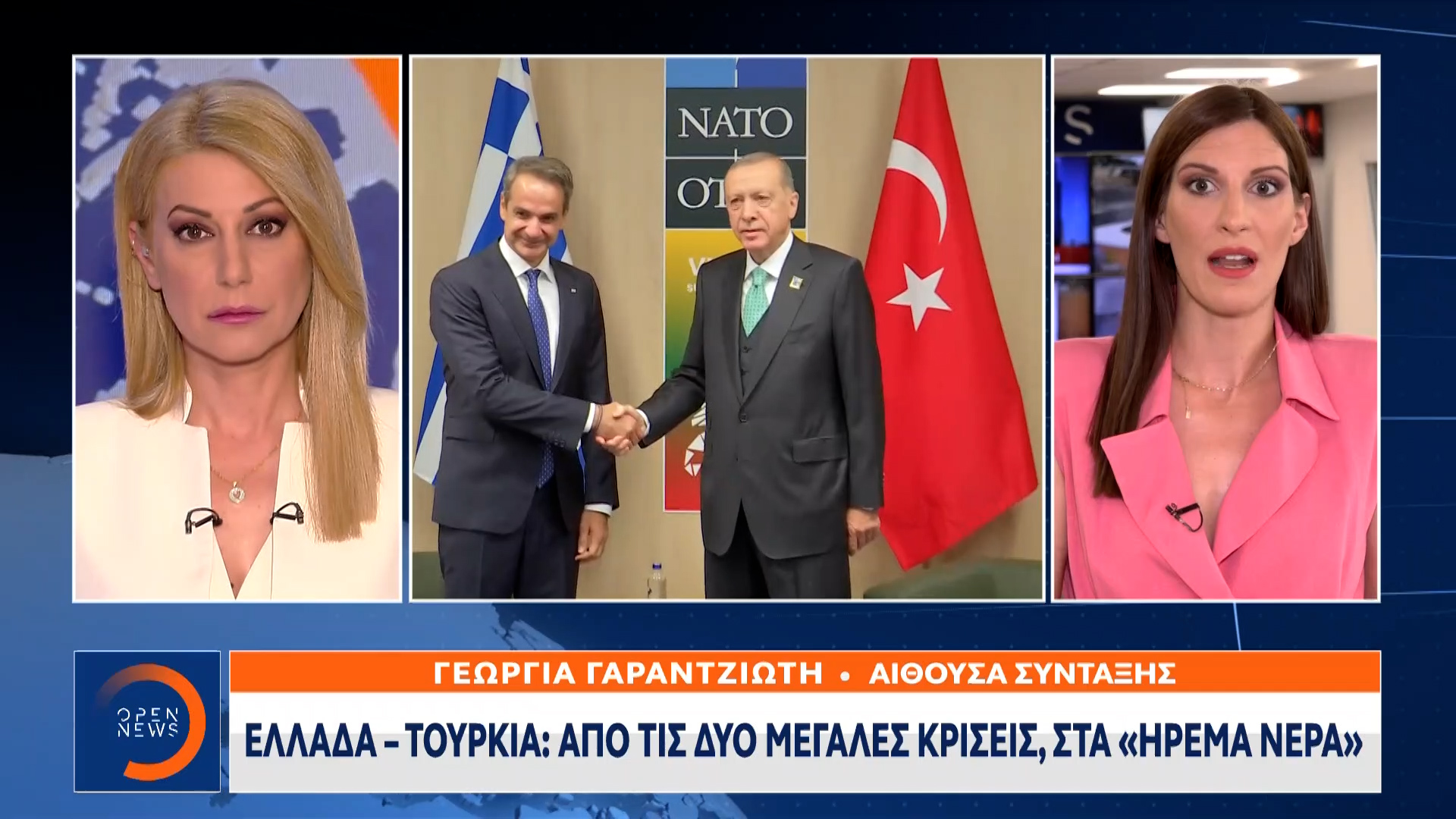 Ελλάδα - Τουρκία: Από τις δύο μεγάλες κρίσεις, στα «ήρεμα νερά» | OPEN TV