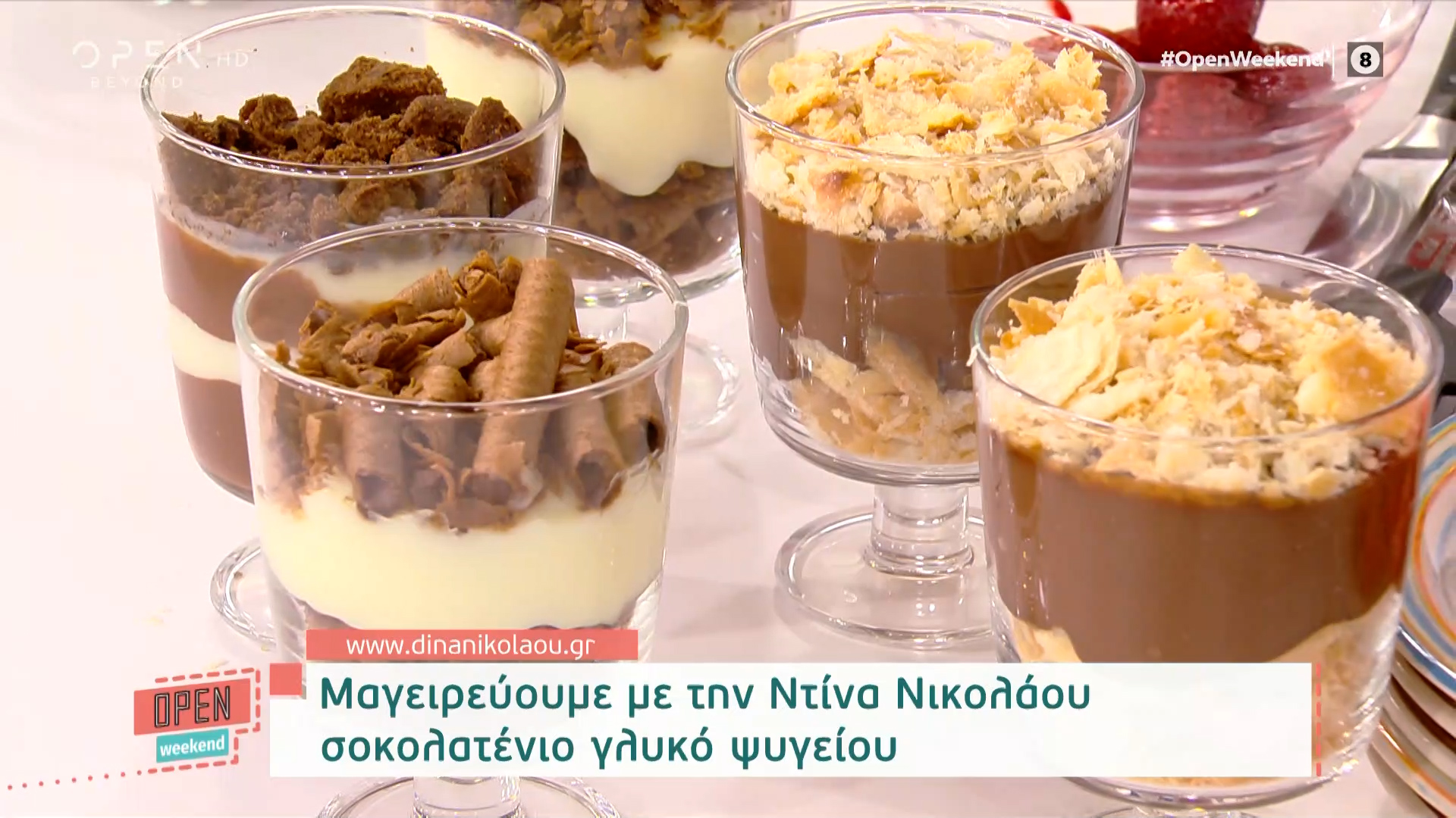 Συνταγή για σοκολατένιο γλυκό ψυγείου από την Ντίνα Νικολάου | OPEN TV