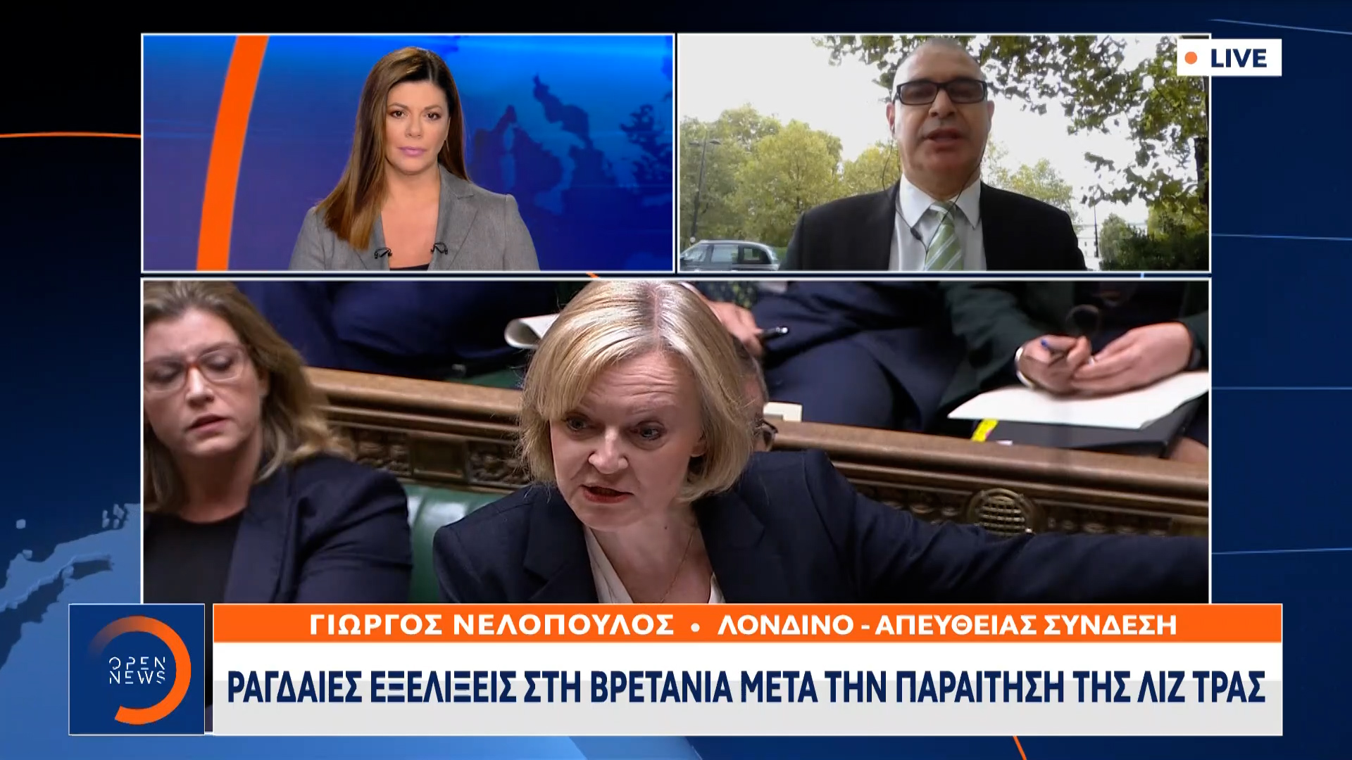 Ραγδαίες εξελίξεις στη Βρετανία μετά την παραίτηση της Λιζ Τρας | OPEN TV